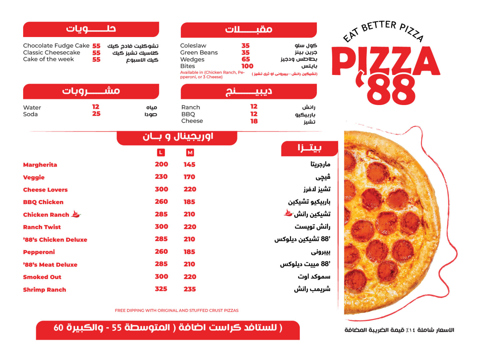 Main Home – Pizza88eg